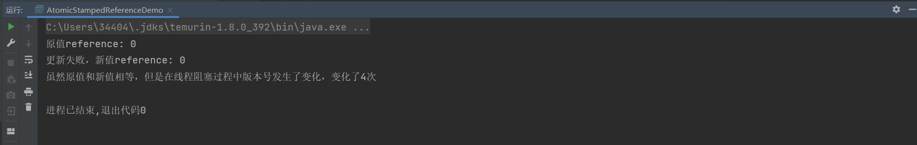 AtomicStampedReference类源码剖析