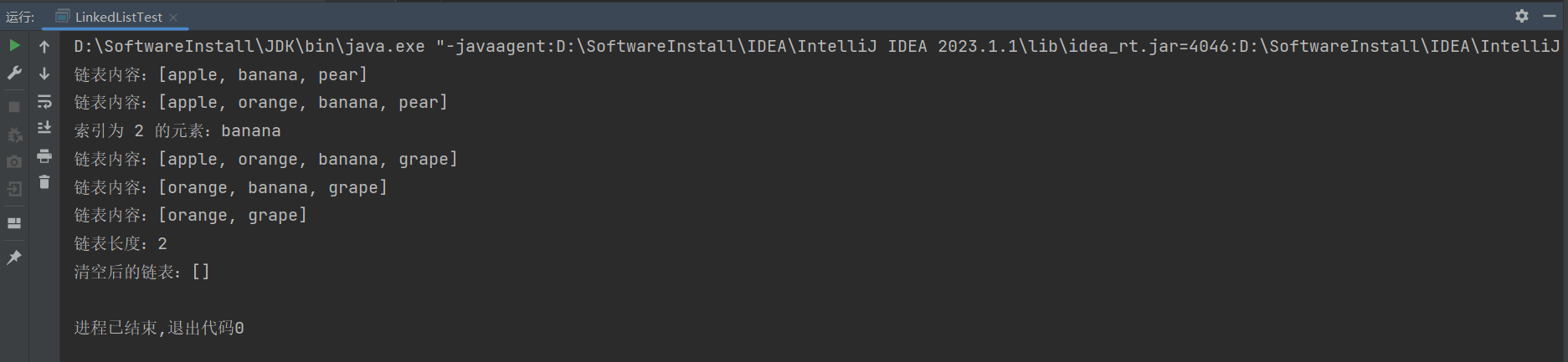 Java集合之LinkedList类源码剖析