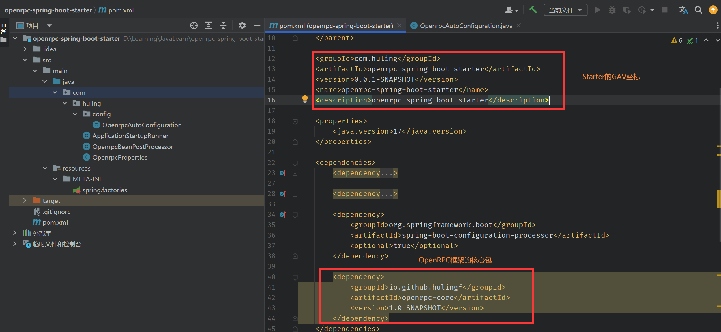 SpringBoot自动装配详解