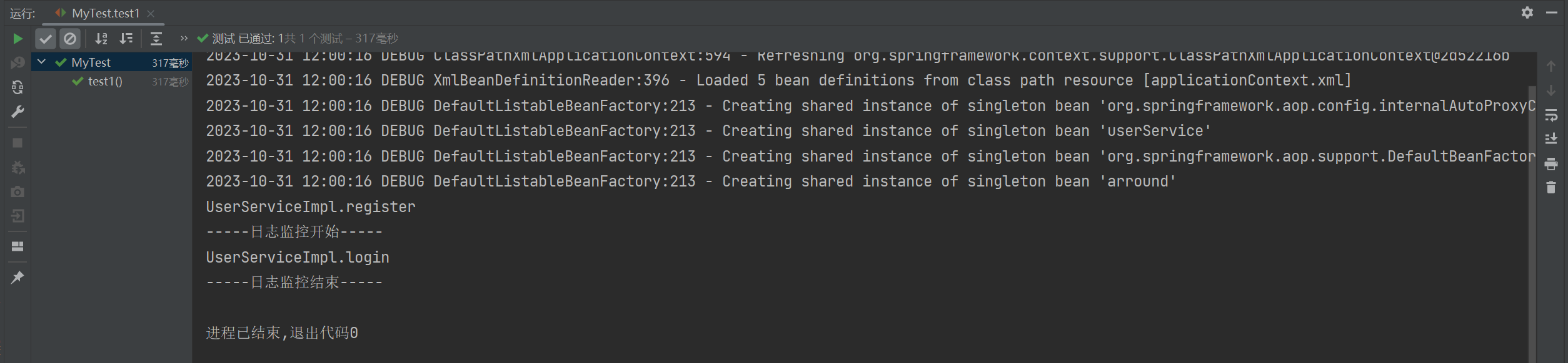Spring核心之AOP详解篇