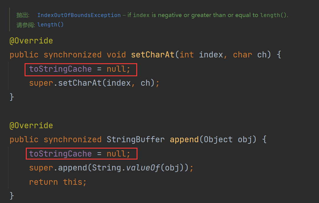 StringBuffer类源码剖析