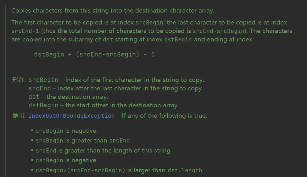 String类源码剖析